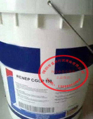 福斯150号导轨油FUCHS RENEP CGLP 150#机床导轨油 包邮
