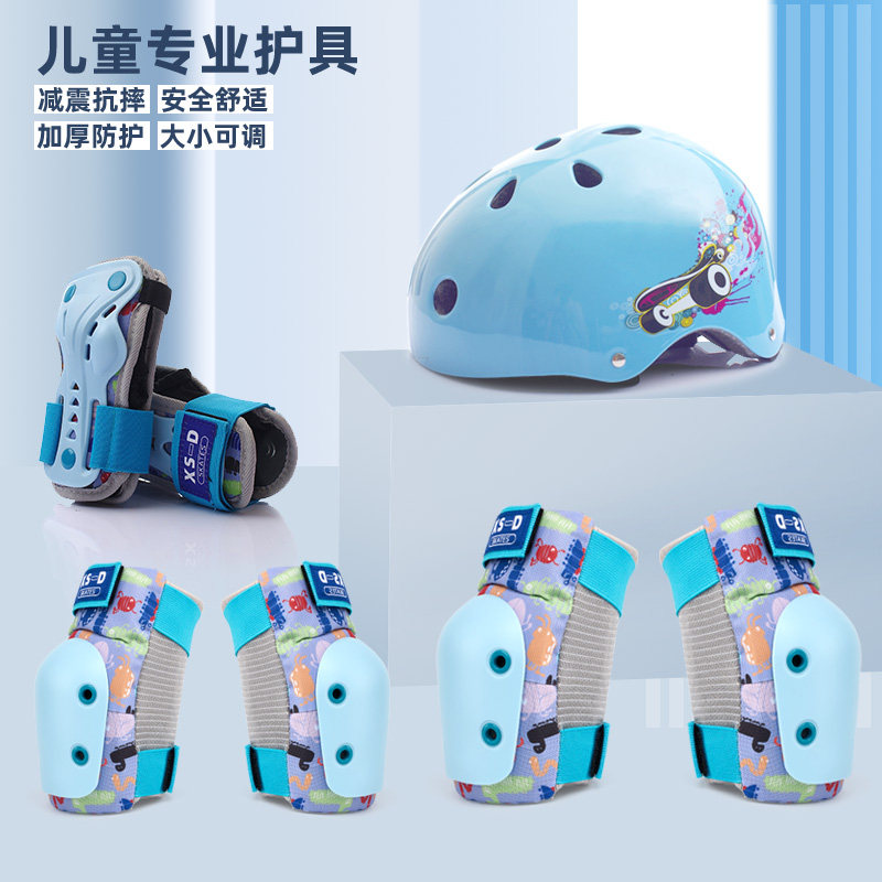 XSD儿童护具轮滑护具套装溜冰滑板平衡车防摔护膝护手护肘头盔