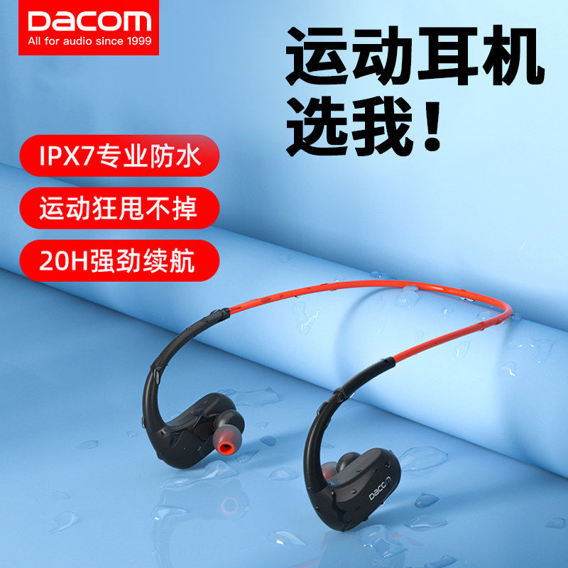 DACOM G93无线运动耳机蓝牙挂耳式跑步防水入耳降噪适用苹果华为