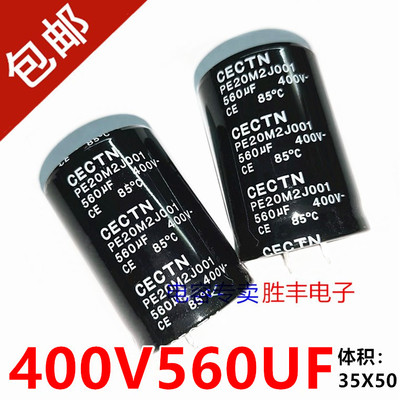 电解电容400V560UF 逆变焊机常用配件代替400V 560UF 35X50电容