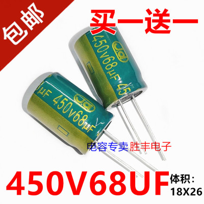 适用于格力450V68UF 68uf450v电源电动车控制器400V电解电容器