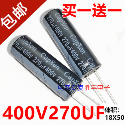 全新原装400V270UF 270uf400v电焊机逆变器电解电容器18x50