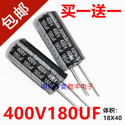 全新原装400V180UF 180uf400v变压器电源滤波铝电解电容器18X40