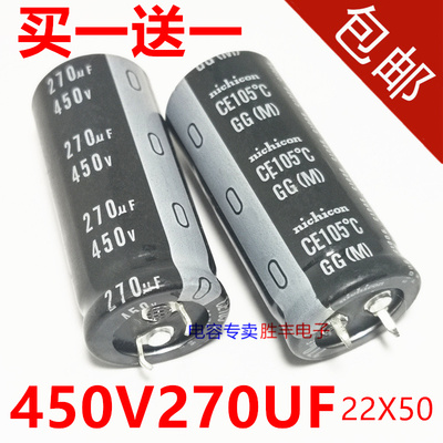 进口电容 450V270UF 270UF450V 电源逆变焊机电解电容器 22X50