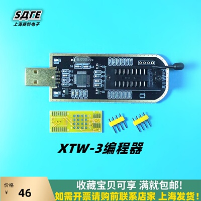 免驱脱机复制2425芯片固件升级