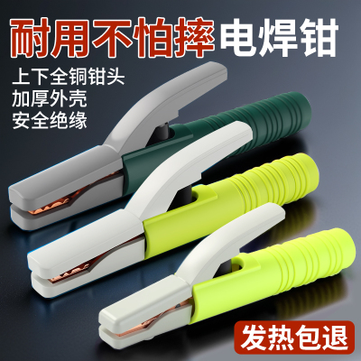 加重型电焊钳电焊夹线工业级800A上下全铜焊把钳不烫手1000电焊把