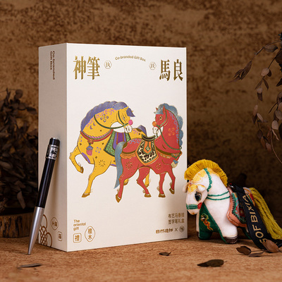 2026马年神笔马良礼盒可定制送礼