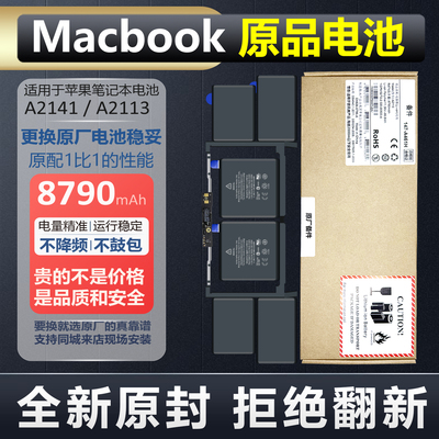 全新原装苹果MacBookPro16寸电池