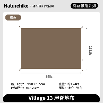 挪客屋脊系列地布防潮垫