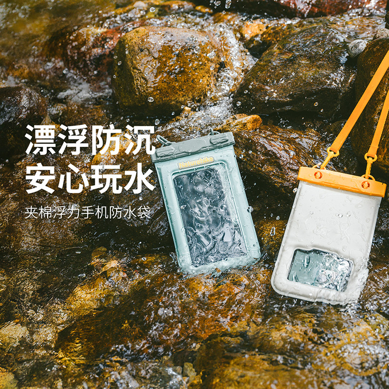 挪客专业手机防水袋触屏海边户外漂流溯溪防沉浮水上大世界防水包