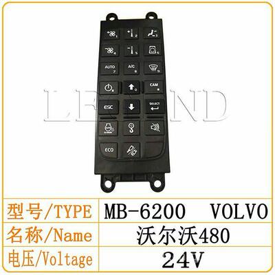 挖机配件 沃尔沃EC200D 220D 380D 480D空调控制面板开关冷气按键