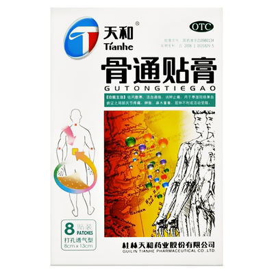 【天和】骨通贴膏2贴*4袋/盒