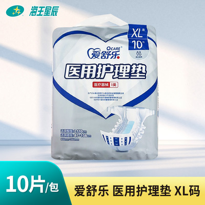爱舒乐医用护理垫(粘贴型)男女适用10片/800*960MM