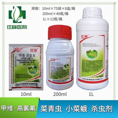 庄宽高氯甜菜夜蛾甲维盐