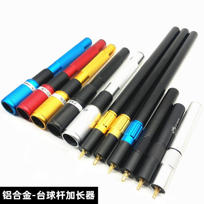 美式台球杆黑色加长器奥秘尖圆牙后把手黑八大头杆套筒伸缩延长器