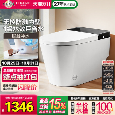 法恩莎轻智能马桶家用无水压限制家用脚感冲带水箱坐便器FL21629E