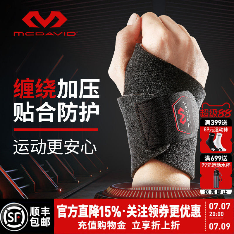 美国McDavid迈克达威专业篮球网羽棒球健身可调运动固定护腕451