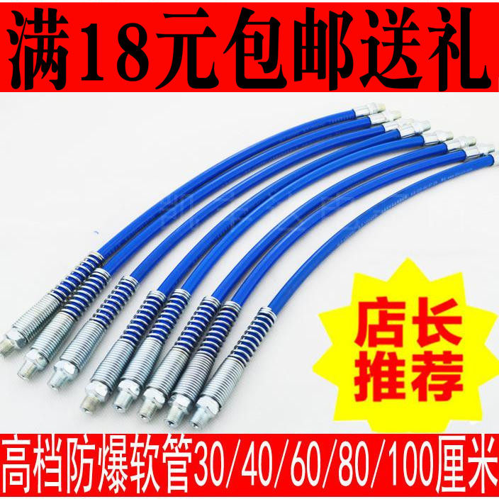 定做加长黄油枪软管钢丝牛油管平头手动电动加油管橡胶黄油管包邮