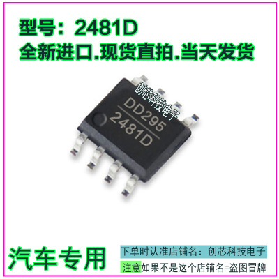 全新原装 MP2481DH MP2481 丝印2481D 36V,1.2A驱动芯片 MSOP8