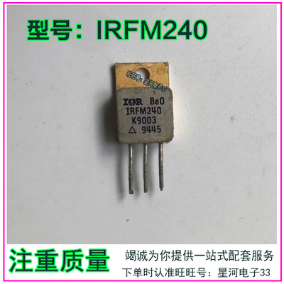 IRFM240 镀金三极管，拆机原型号