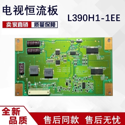 LED39K200J恒流板测好发货