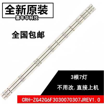 42G6F灯条MS-L2570 V2 V1灯条JL.D43071330-002AS-M_V02电视H13