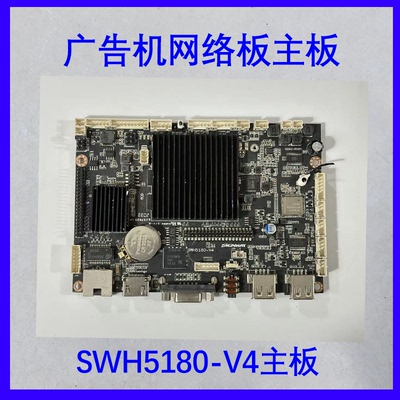 新SWH5180-V4主板！支持双屏显示默认19020\1080高分显示