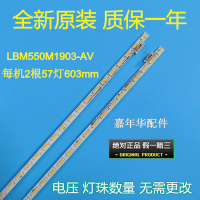 适用微鲸WTV55K1M灯条WTV55K1J灯条LBM550M1903-AV-1背光灯侧发光