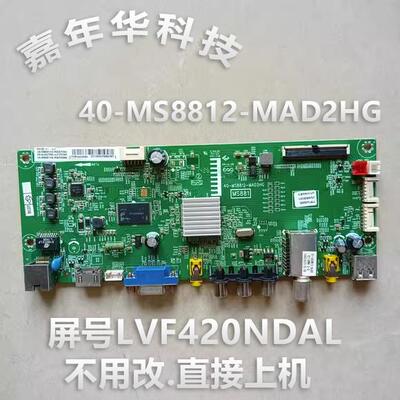 原装TCLL42F1600E D42E161主板40-MS8812-MAD2HG屏LVF420NDAL