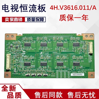 原装索尼KDL-60W850B KDL-70W850B恒流板V361-101 4H.V3616.011/A