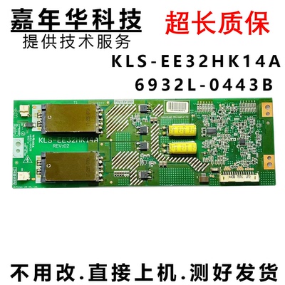 康佳LC32DT08AC LC32CT36AC高压板KLSEE32HK14 6632L-0443B 0420A