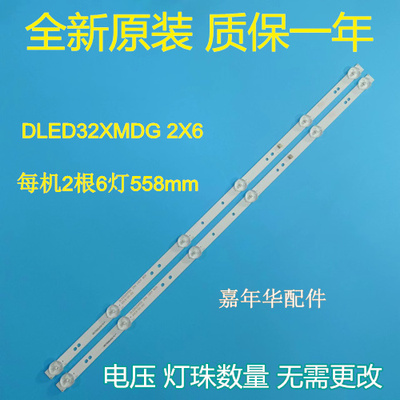 适用乐视D32PHCNN灯条DLED32XMDG 2X6 0005背光灯6灯2条  A28
