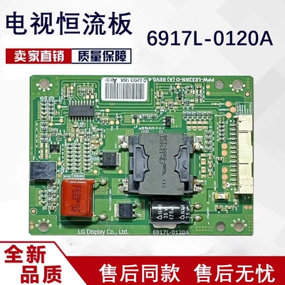 康佳LED32M3500PDE LE32M3560PDE恒流板6917L-0120A 48