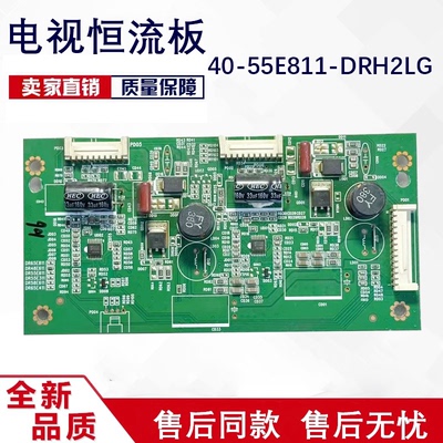 东芝48L20 48S200 48L3450C背光板40-55E811-DRH/F2LG DR48E6 56