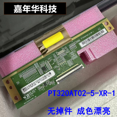 电视边板PT320AT02-5-X成色漂亮