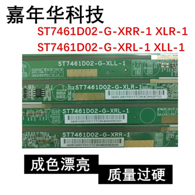 ST7461D02-G-XRR-1  ST7461D02-G-XRL-1 一套4条NT30240H-C65D3A