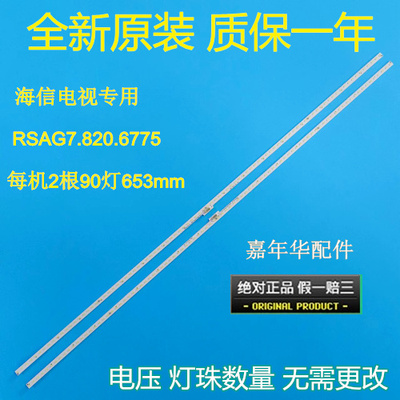 海信LED60K380U灯条LED60EC660US RSAG7.820.6775屏HE600HU-B21