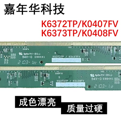 原装边板K6372TP/K0407FV K6373TP/K0408FV现货CFO EK77525S068A