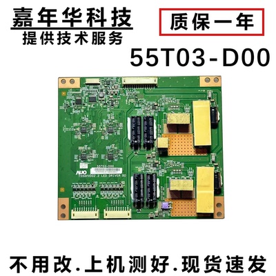 高压板恒流板T550HVD02.2 LED DRIVER BD 55T03-D00 测好发货  T7