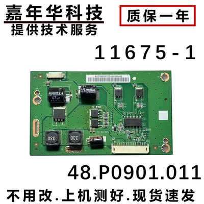 原装海尔H42E12恒流板11675-1 48.P0901.011高压板 背光板 43