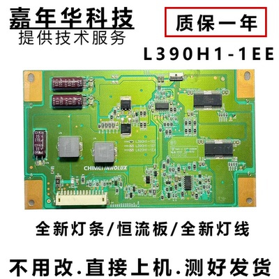 创维39E580F恒流板测好