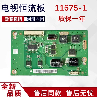 原装海尔H42E12恒流板11675-1 48.P0901.011高压板 背光板 43