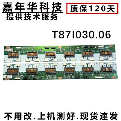 海信 TLM46V69P 高压板 T87I030.06 T87I030.06 I460H1-24D-A001B
