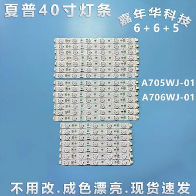 夏普LCD-40LX620A灯条测好发