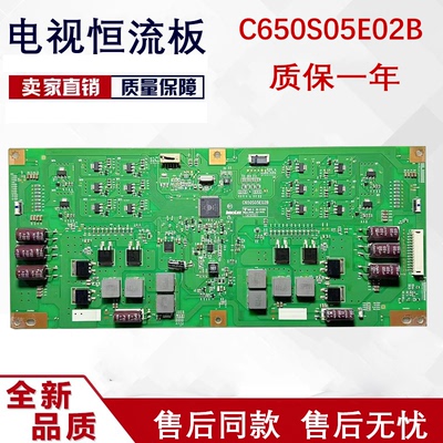 原装LCD-65MY63A/65SU560A恒流板C650S05E02B拆机实拍图
