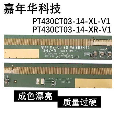 边板PT430CT03-14-XL-V1 PT430CT03-14-XR-V1 NT61979BH-C6828A
