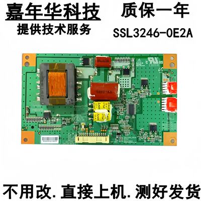 原装恒流板SSL3246-0E2A   SSL3246-OE2A 测好发货65
