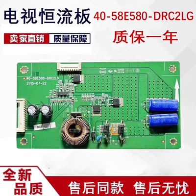 原装 D58A620U背光板高压板 恒流板40-58E580-DRC2LG 1