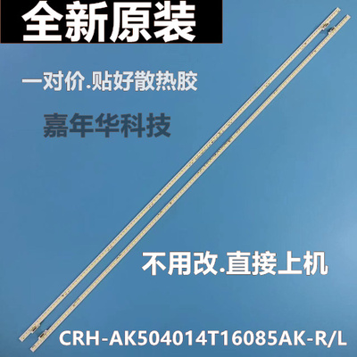 全新原装乐视L503IN L5031N X50Air4k灯条CRH-AK504014T16085AK