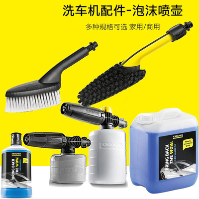 卡赫K2配件洗车刷K3泡沫喷壶K4洗车液K5香波凯驰洗车轮毂刷洗车蜡